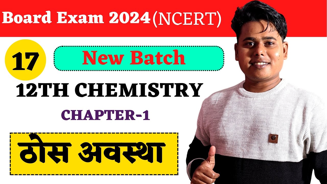 class 12th chapter 1 chemistry 2024 | class 12 chemistry chapter 1 ...
