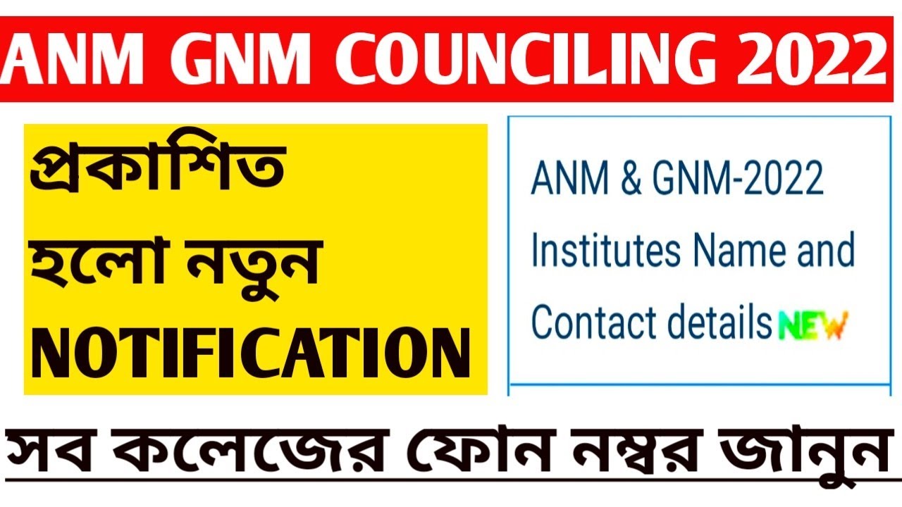 ANM GNM COLLEGE LIST AND PHONE 📱 NUMBER 2022//KNOWLEDGE WITH PRABIR ...