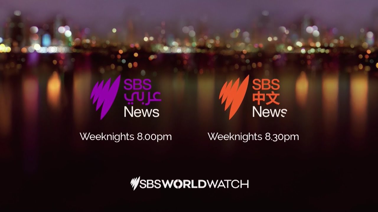 SBS World Watch - Arabic & Mandarin News Bulletins Promo (May 2022 ...