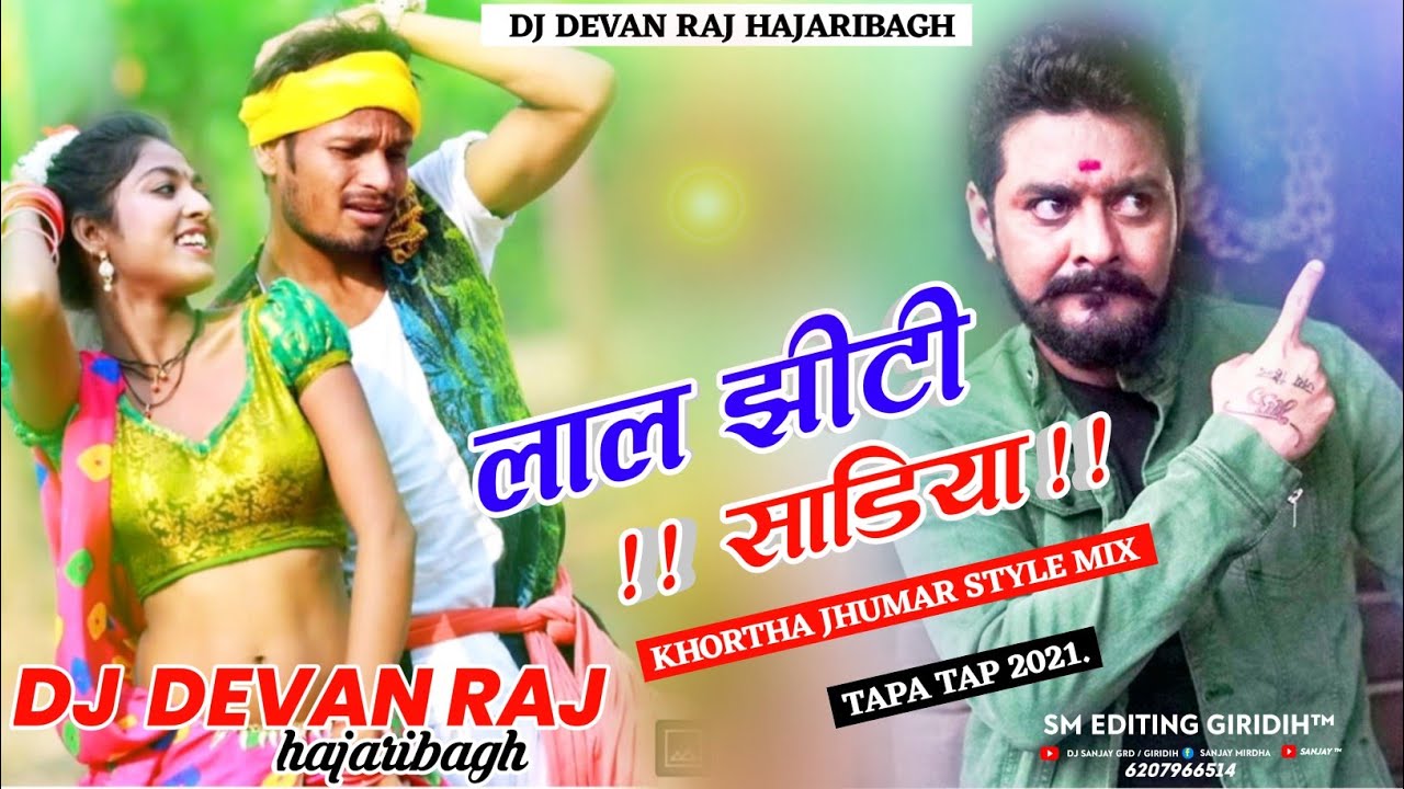 #Lal_Chhit_Sadiya_kate_sundar_Tapa_tap mix Full jhumar dance mix by Dj ...