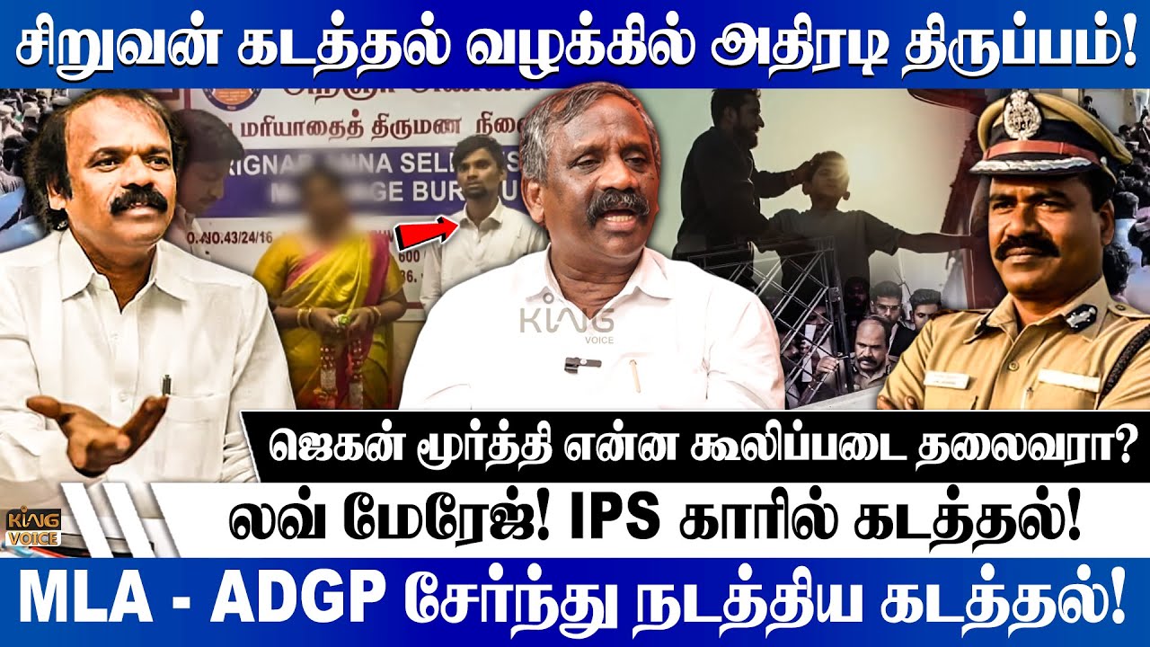 ஜெகன் மூர்த்தி என்ன கூலிப்படை தலைவரா.? Pandian Interview about Poovai ...