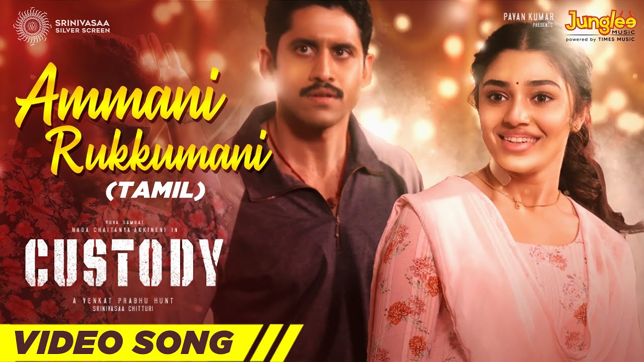 Ammani Rukkumani Video Song (Tamil) | Custody | Naga Chaitanya | Krithi ...