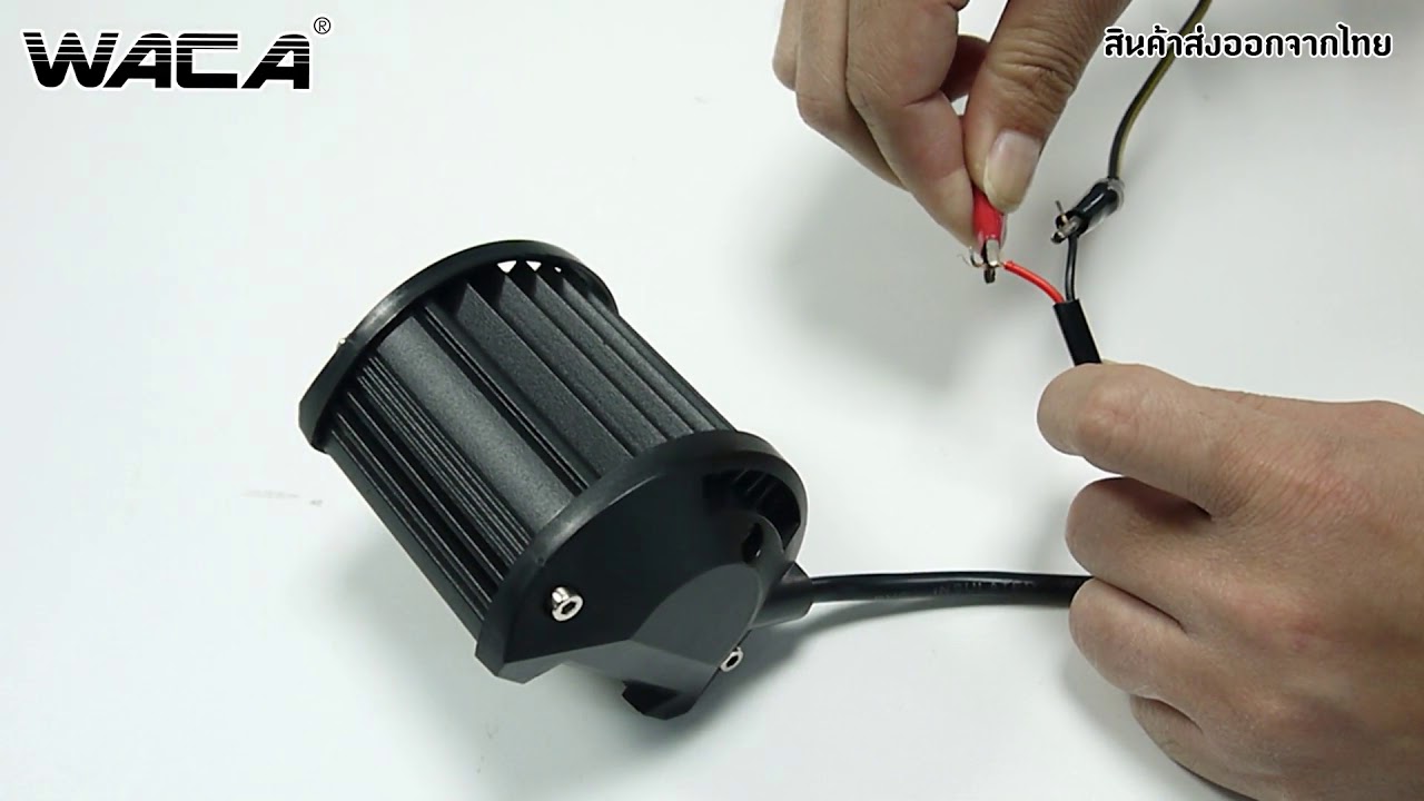 WACA 60W 3 สเต็ป (แสงสีขาว+แสงสีส้ม+กระพริบ) DC12V-24V ไฟLED ไฟสปอตไลต์ ไฟตัดหมอก (1 ชิ้น) #E15 ...