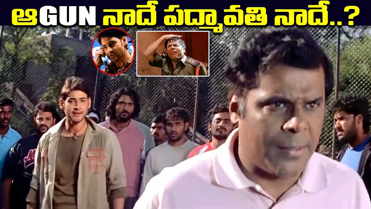 Pokiri Back To Back Action Scenes | pokiri movie fight scenes | Mahesh ...