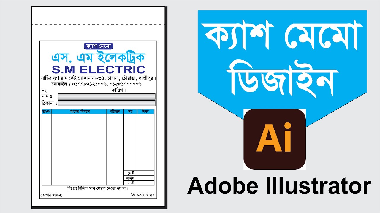 Cash Memo Design | invoice | Bill Design in Adobe Illustrator | ক্যাশ ...