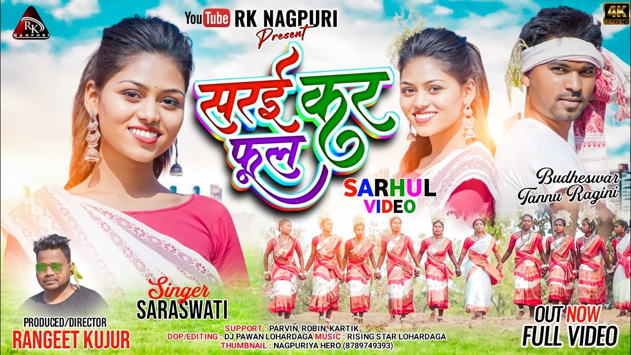सरई कर फूल सरहुल वीडियो//Sarai kar phool sarhul new video 2023//singer ...