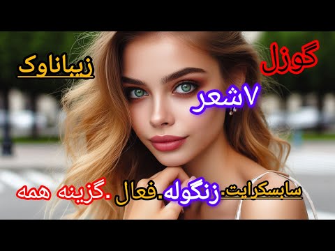 7 Qisa Türki Şer Türk Folkurindan آتا.بابا.آنا.سؤزلرى