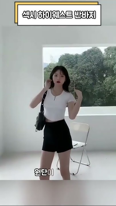 여성 여름 섹시 정장 반바지 하이웨스트 셔츠 레깅스 반바지 Youtube