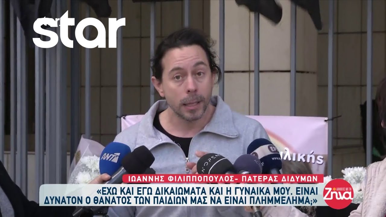 Δίκη Μάτι: Κόβουν την ανάσα οι περιγραφές του πατέρα που έχασε τα ...