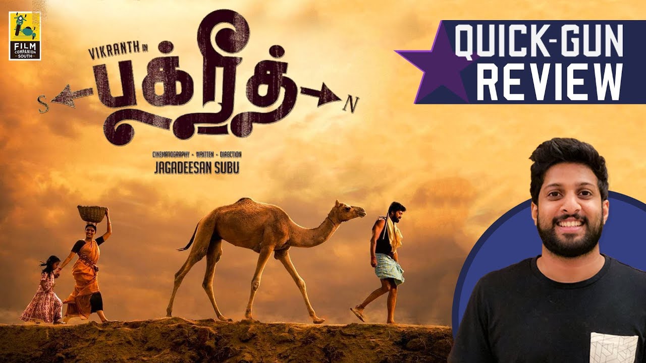 Bakrid Tamil Movie Review By Vishal Menon | Quick Gun Review - YouTube