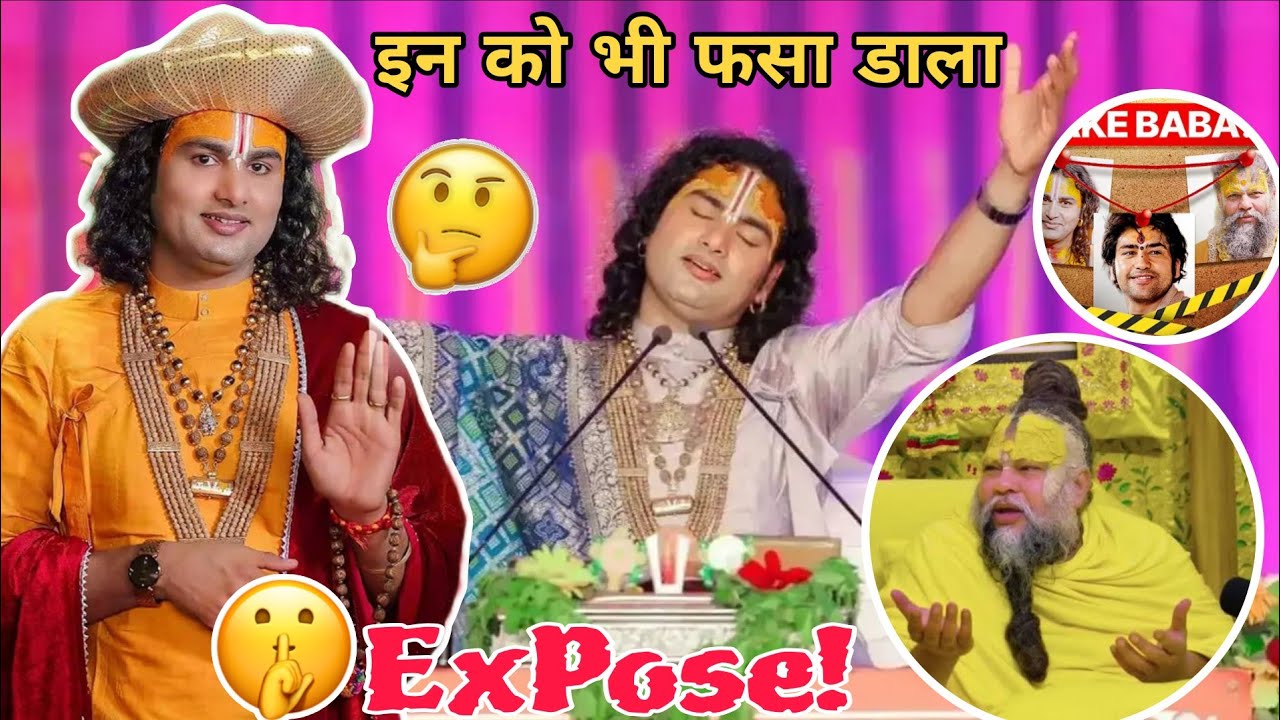 विवाद में फँसे बाबा लोग 😆 || Expose Baba || Actor Rahul 31 - YouTube