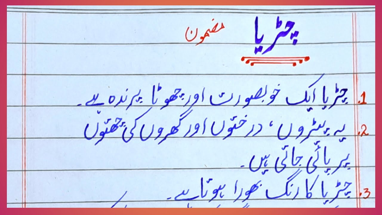 Essay on sparrow | Short essay on sparrow |10 lines essay on sparrow ...