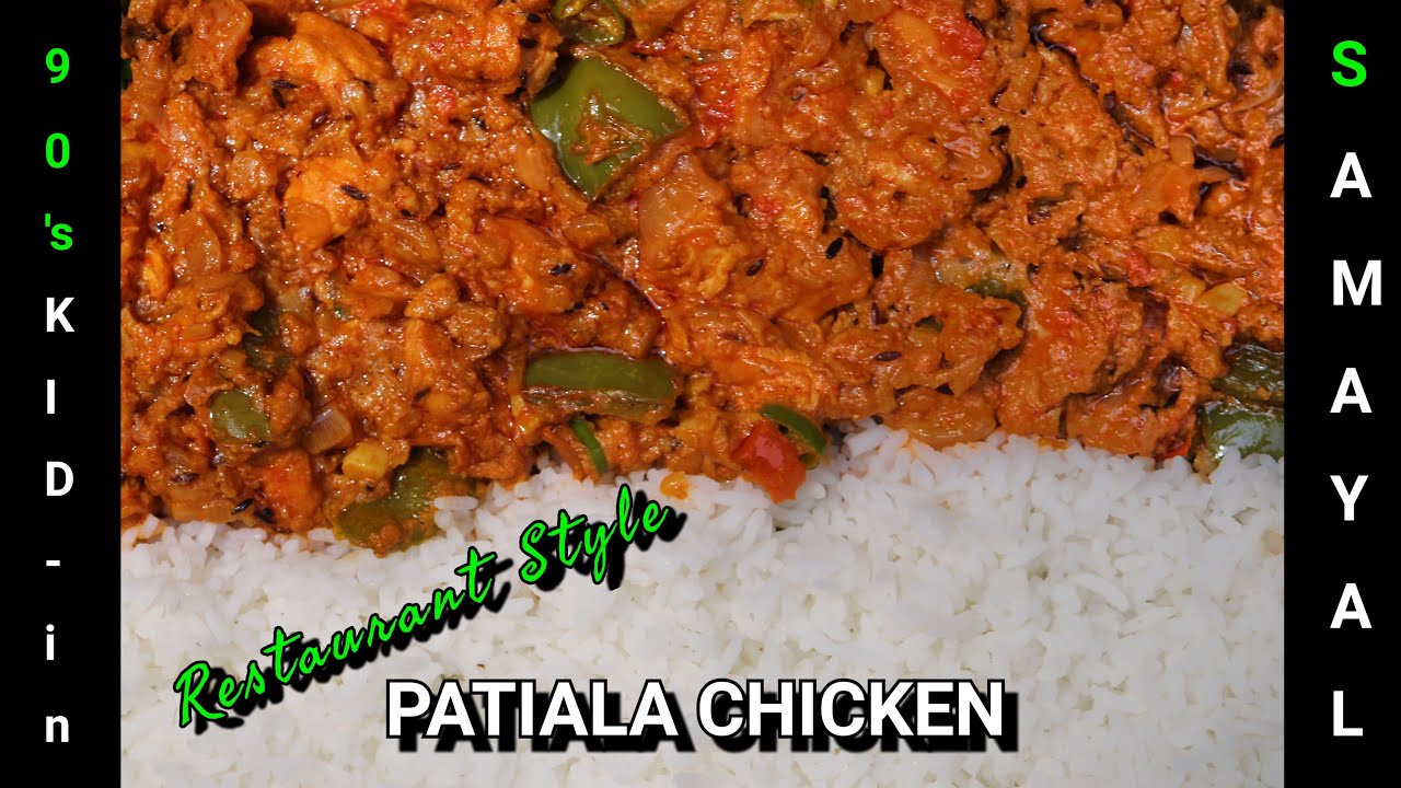 Patiala Chicken Recipe | Restaurant Style Chicken Patiala | Murg ...