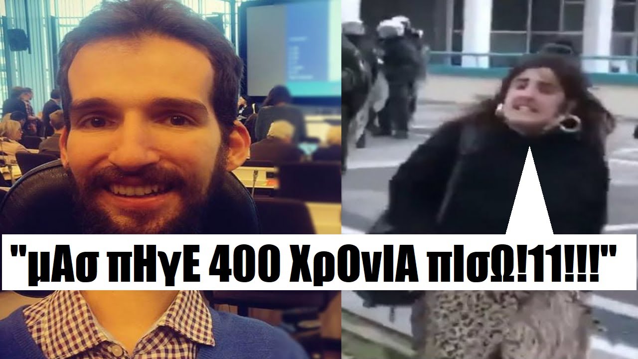 Ο Φοβερός & Τρομερός Εγκληματίας Σκέψης της ΝΔ - YouTube