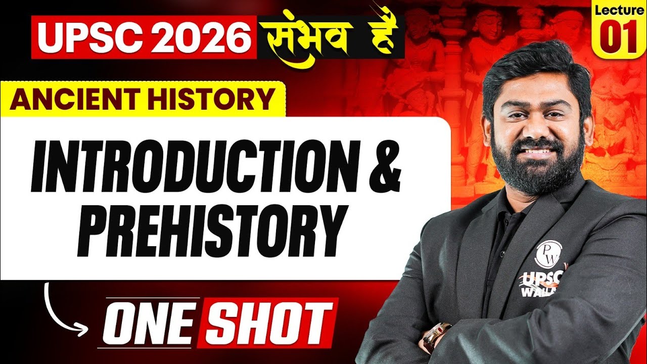 Introduction and Prehistory | Complete Ancient History |🔥 | UPSC 2026 ...