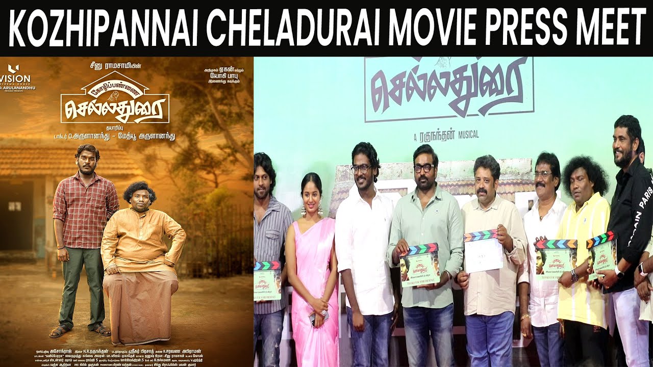 Kozhipannai Chelladurai Audio Launch | Vijay Sethupathi, Yogi Babu ...