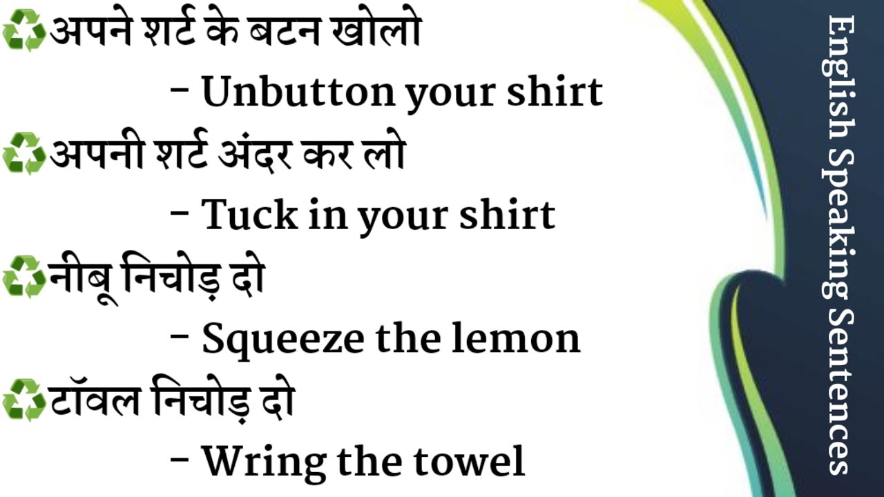 English Speaking Practice For Beginners| daily use english sentences ...