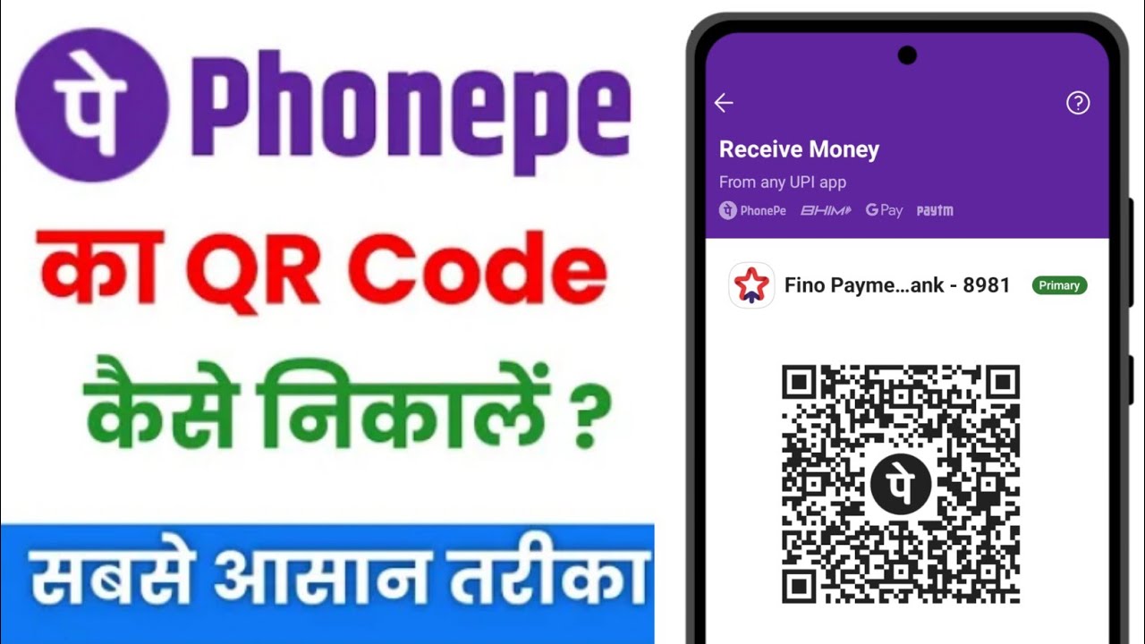 Phone pe QR Code Kaise Nikale || Phone pe QR Code Kaise Pata Karen How ...
