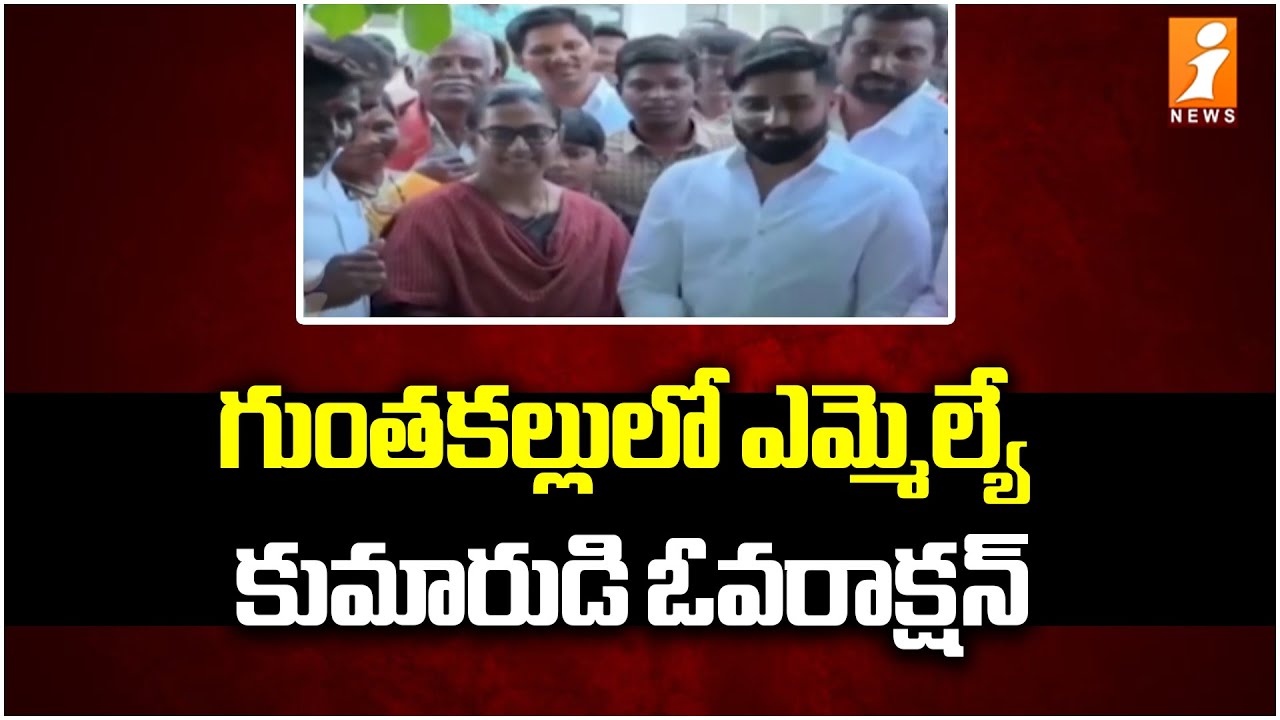 Guntakal MLA Gummanuru guntakal-mla-gummanuru