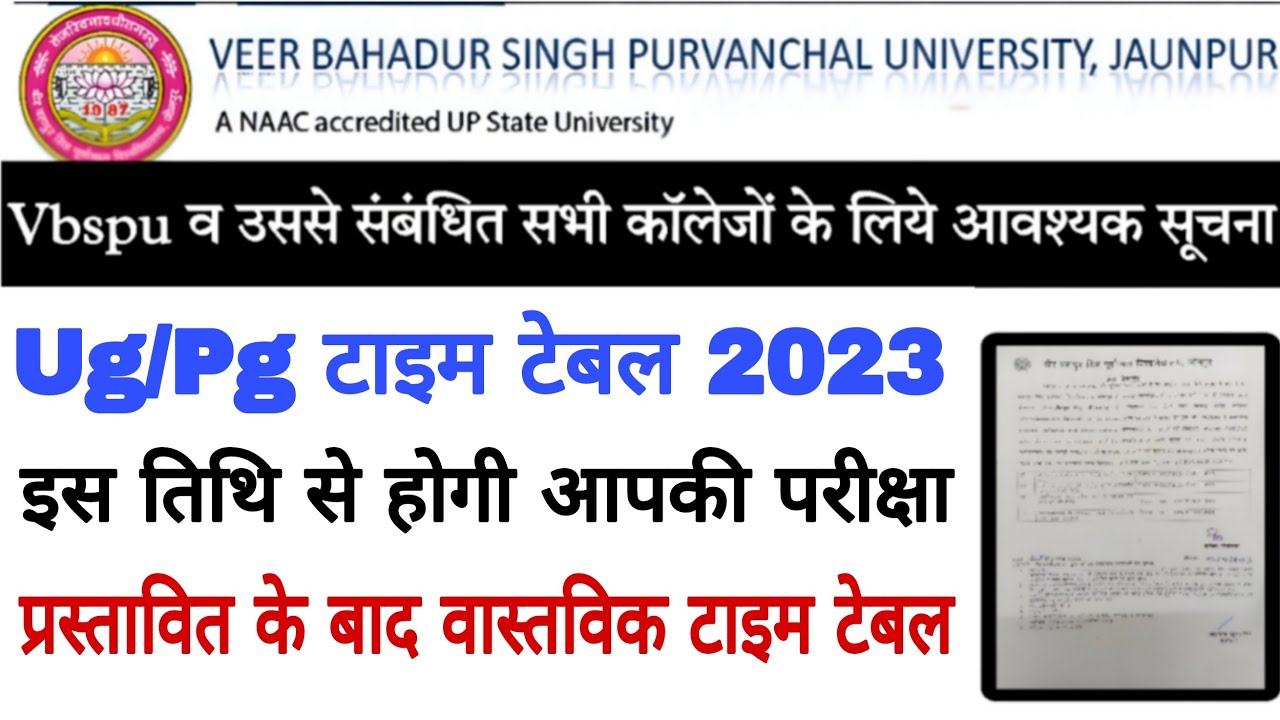 vbspu exam time table 2023 में हुआ बड़ा बदलाव | vbspu time table 2022 ...