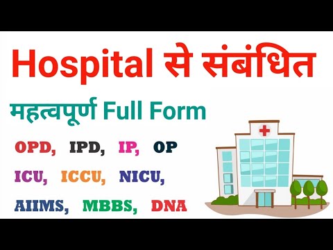 Hospital से संबंधित Full Form : OPD, IPD, IP, OP, ICU, ICCU, NICU ...