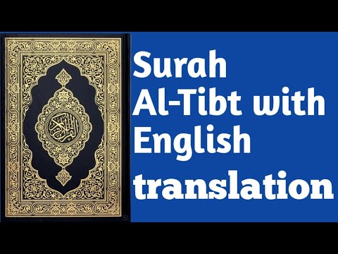 Surah Al-Tabbatt with English translation - YouTube