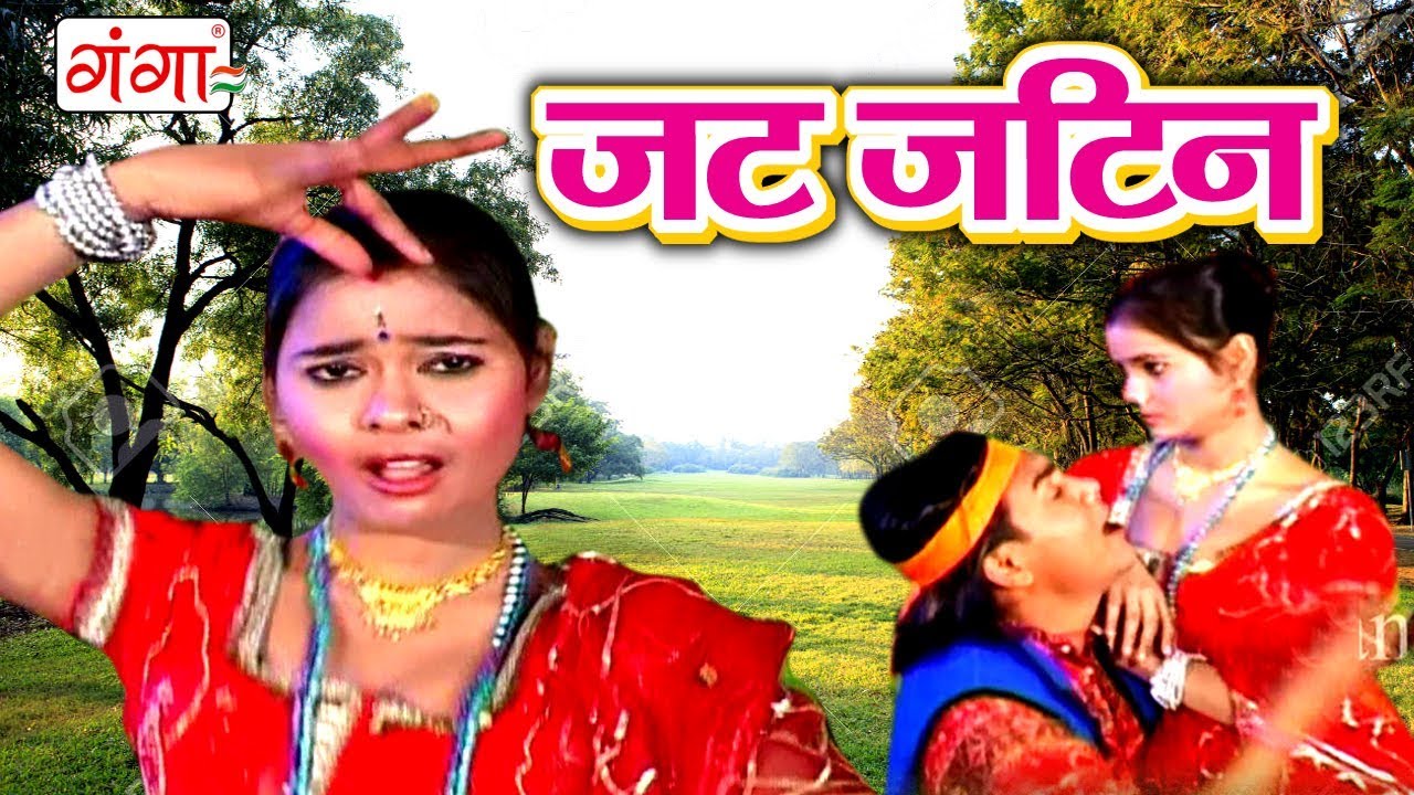 जट जटिन - Maithili Song 2017 - Maithili Songs - YouTube