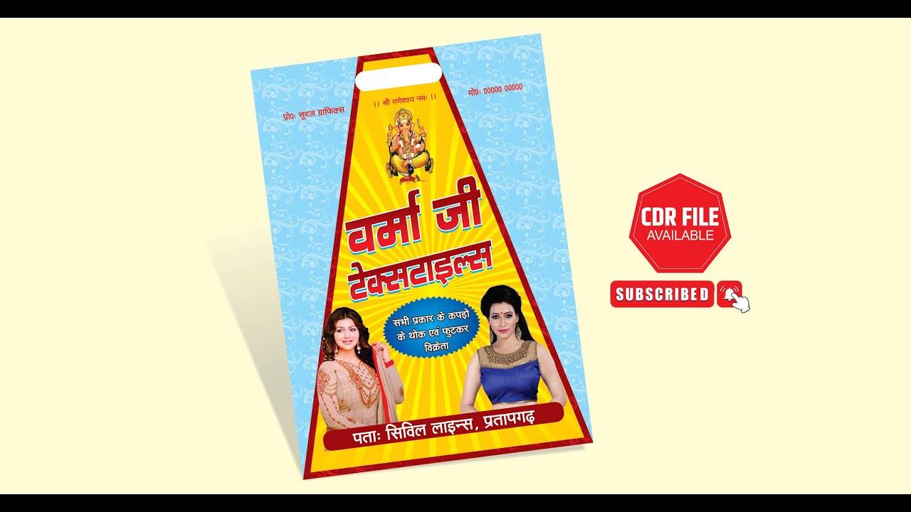 Textiles Carry Bag Design - YouTube