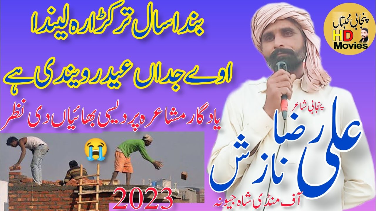 pardesi shayari Punjabi shayar Ali raza Nazish Eid al-adha 2023 # ...