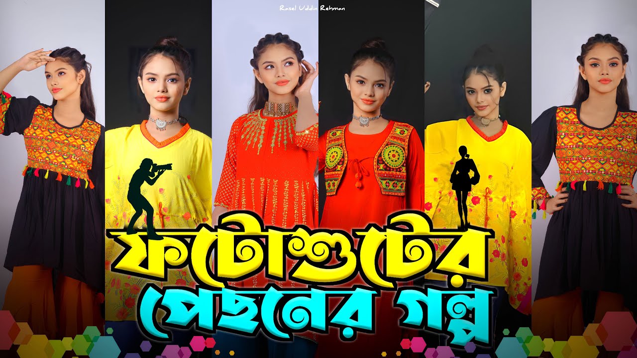 Photoshot। Disha Moni। 2023 - YouTube