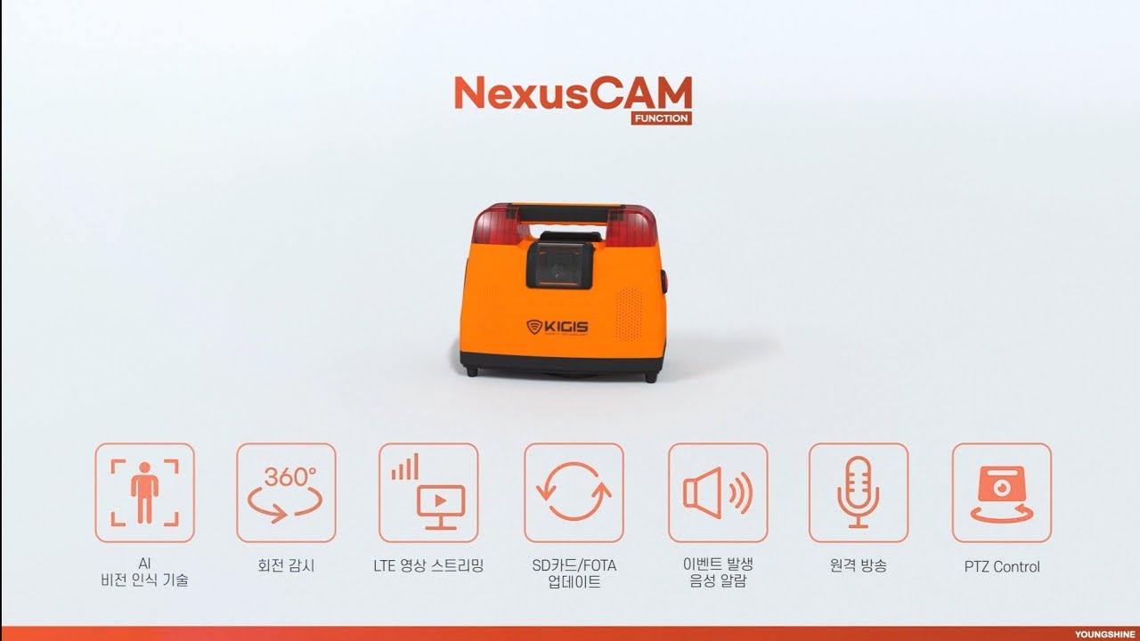 [홍보 동영상] SMART SAFETY_지능형 이동식 CCTV(NexusCAM) - YouTube