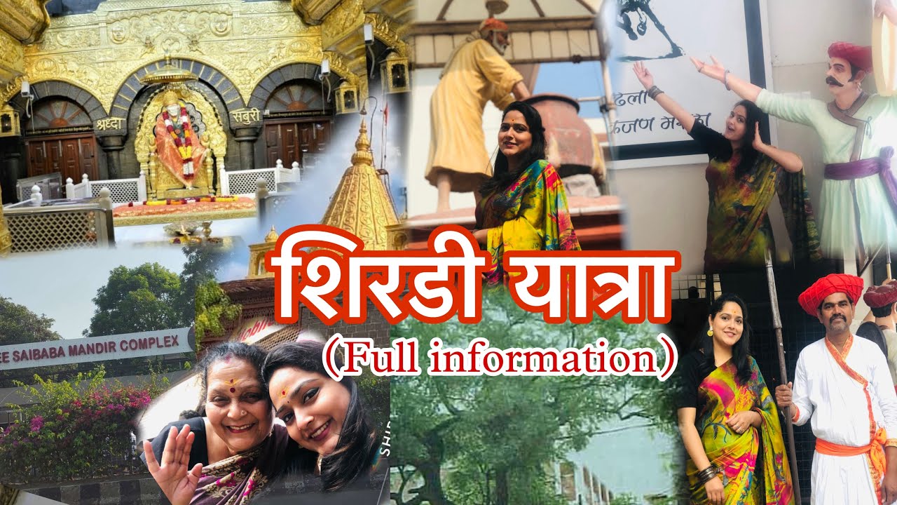 Shirdi Sai Baba Temple | Sai prasadalay | Shirdi complete information ...