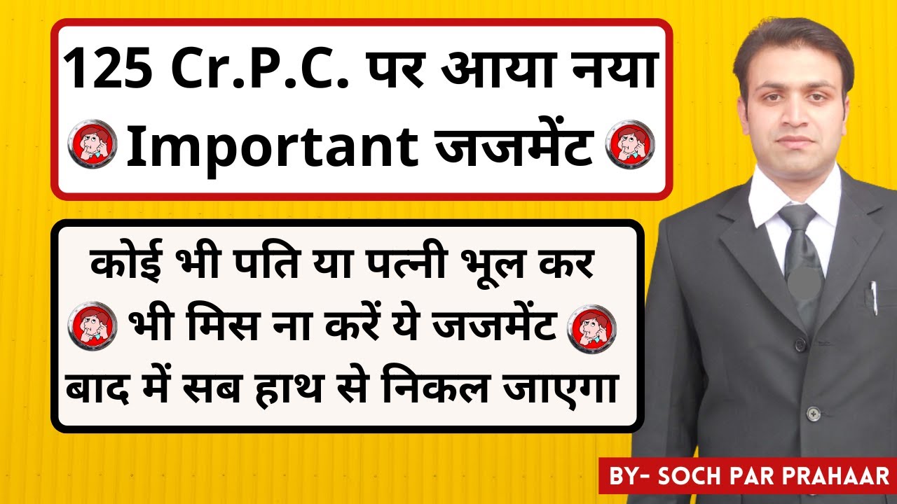 CrPC 125 New Very Important Judgement 2022 | Default in Dismiss ...