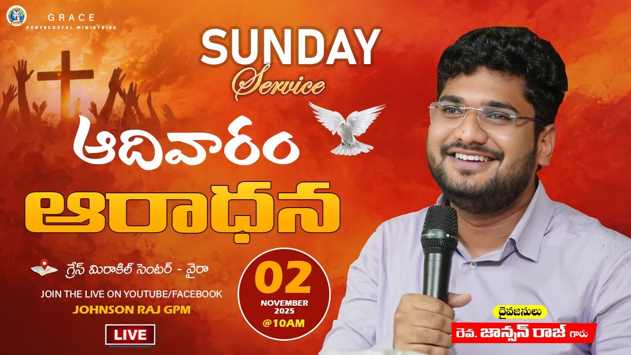 ఆదివారం ఆరాధన | SUNDAY SERVICE | #live | 02-NOVEMBER-2025 | Rev ...