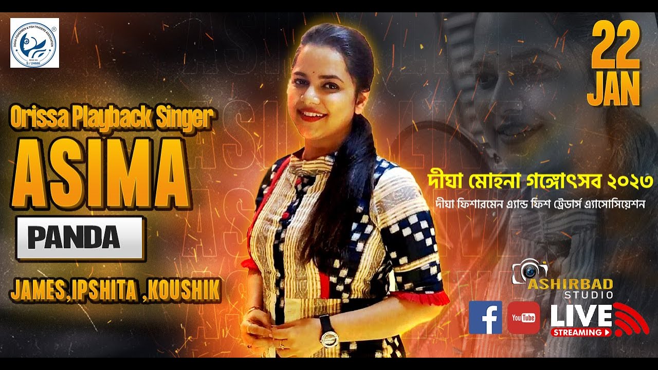 Ollywood Famous singer Asima Panda Night : দীঘা মোহনা গঙ্গোৎসব 2023 ...