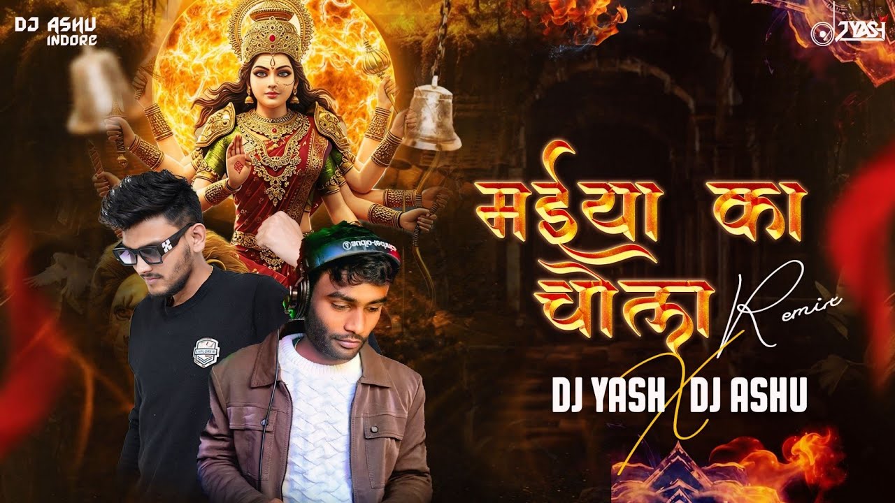 MAIYA | KA | CHOLA | DJ YASH AWASTHI X DJ ASHU INDORE [ BADI KHER MATA ...