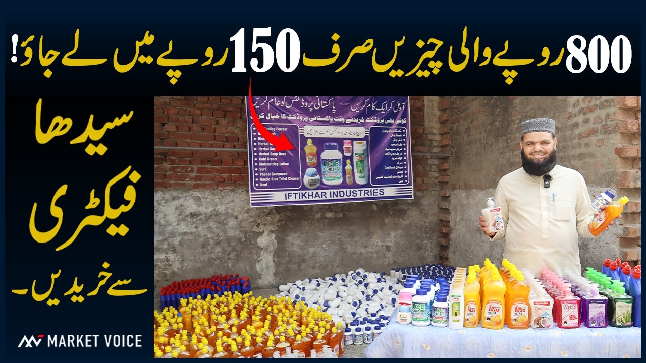 General store ka saman factory se khareeden | Super store | Karyana ...