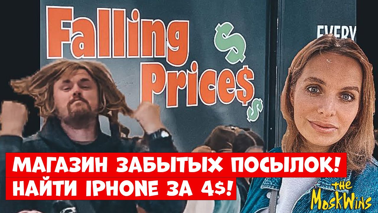 Самые необычные магазины в Америке Цены ШОК Youtube