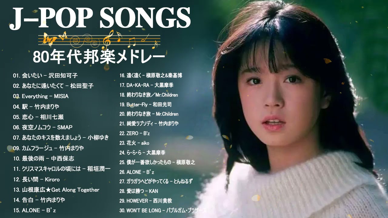 80年代邦楽メドレー ベスト版！♬ 80年代懐かしヒットソングメドレー ♬ 80'S J POP BEST JAPANESE MUSIC 80 ...