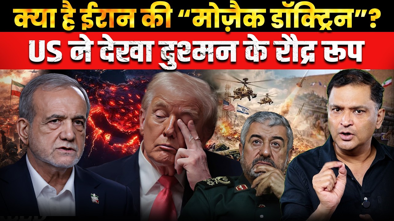 Iran’s Secret War Plan: The Mosaic Doctrine| The Chanakya Dialogues ...