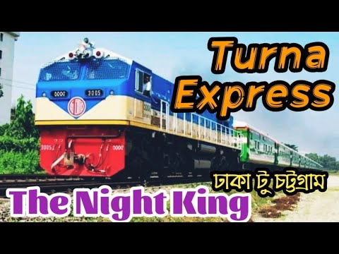 তূর্ণা এক্সপ্রেস | Turna Express | Dhaka To Chattagram | ঢাকা টু ...