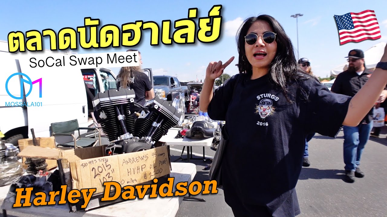 ตลาดนัดรถฮาเล่ย์อเมริกา ปี2022 ราคารถมือสองเท่าไหร่? #มอสลา | SoCal ...