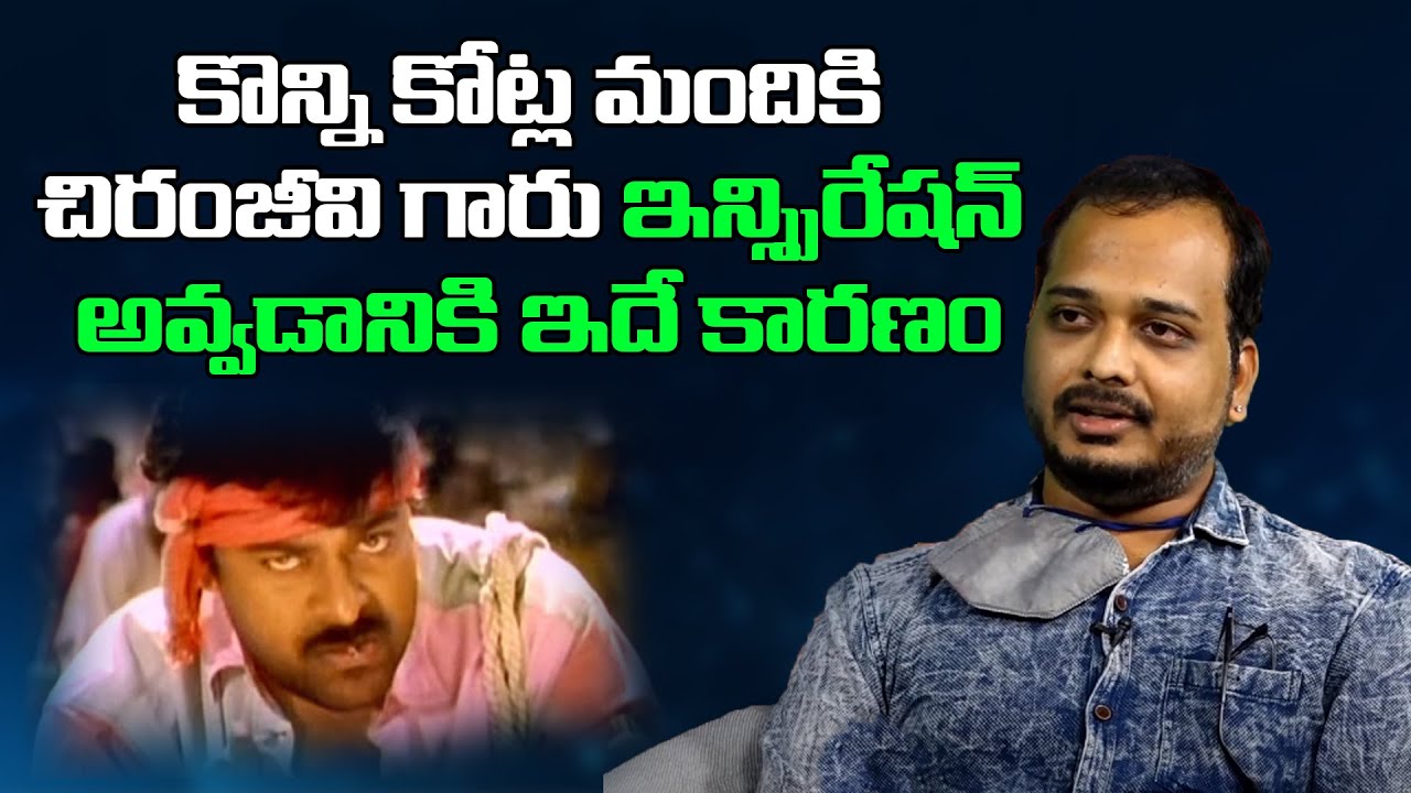 Jabardasth Actor Harsha Wonderful Words About Megastar Chiranjeevi ...