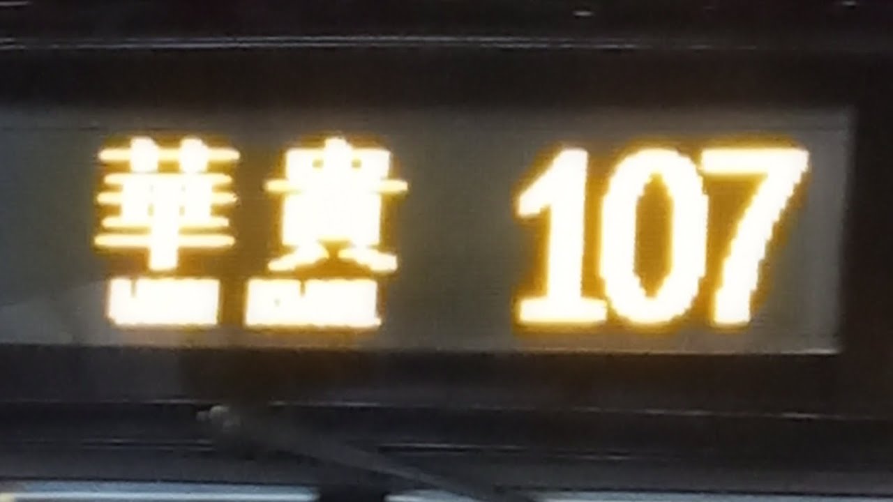 VB1595 KMB 107 九龍灣-華貴 - YouTube