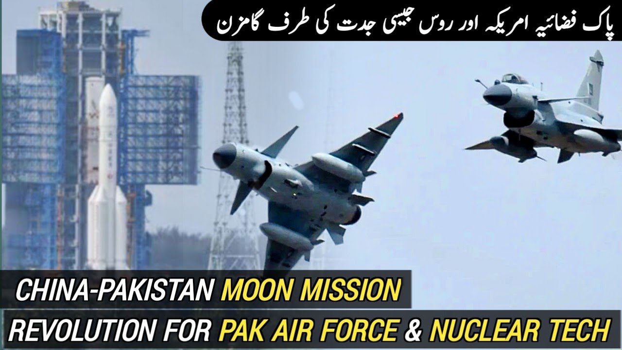 Pakistan-China Moon Mission | How it's a Revolution for Pakistan Air ...