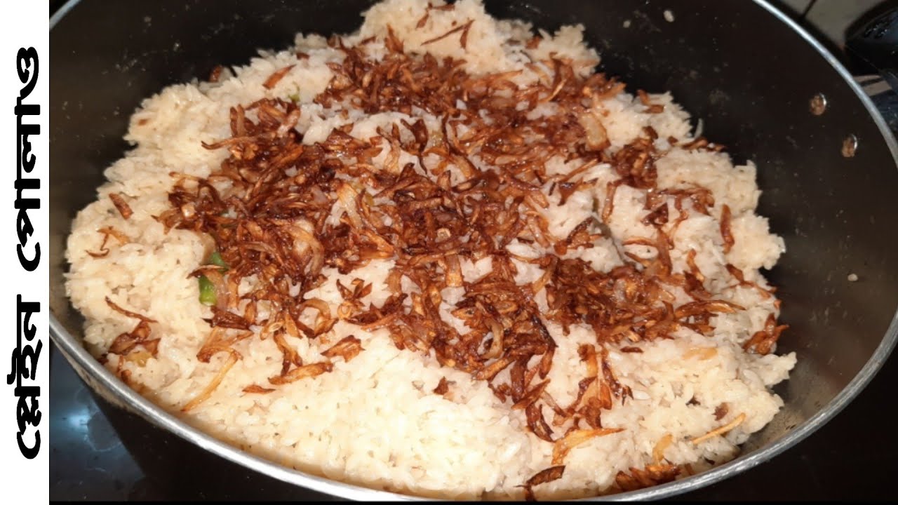 সাদা ঝরঝরে পোলাও//White plain polaw ||#nuranscreation #yummyfood # ...