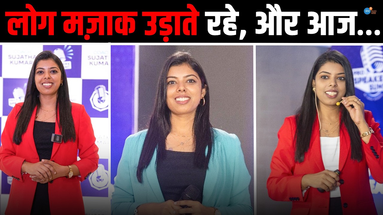 13,000 की नौकरी छोड़कर आज 5 लाख का Business खड़ा किया | Sujatha ...