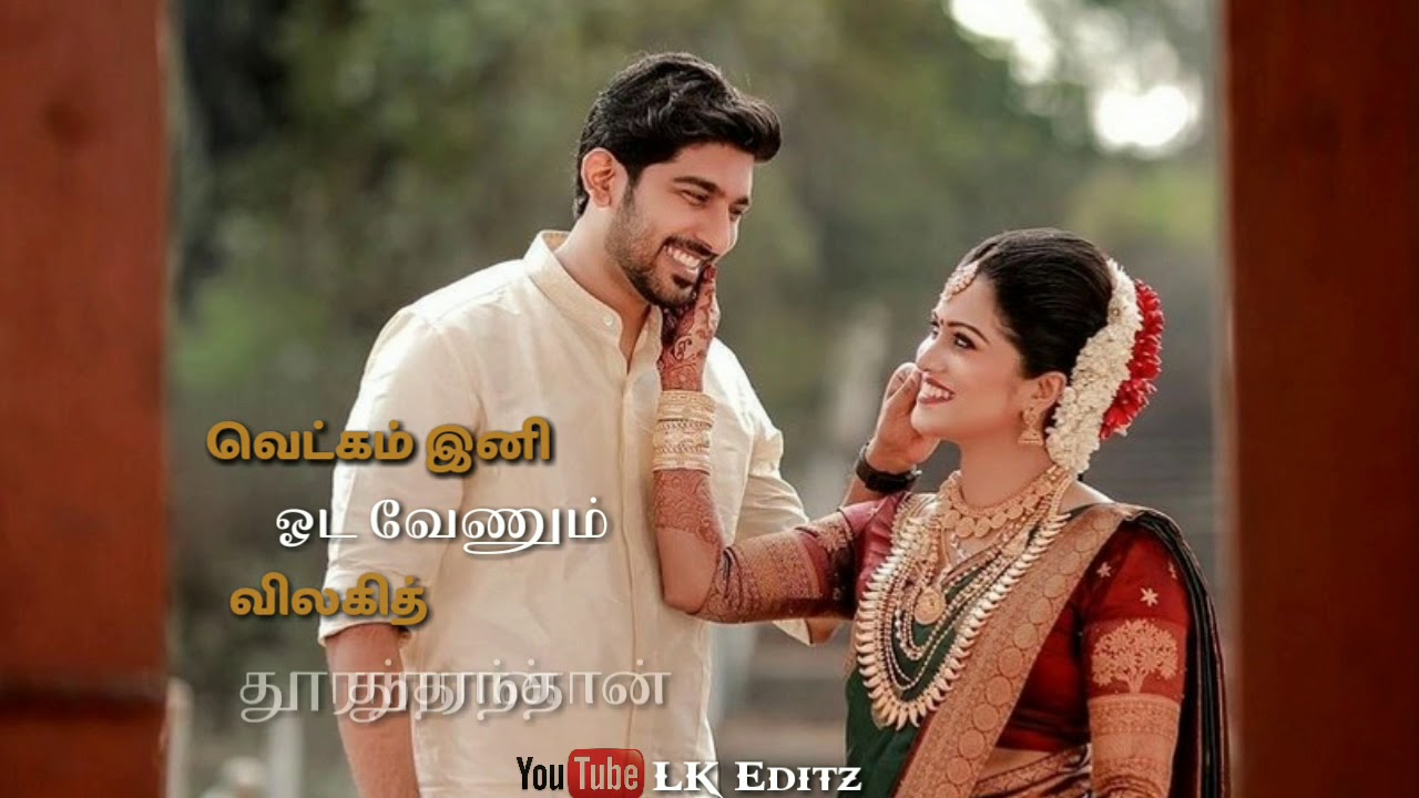 kottukali kottu naayanam💝Muthu mani maalai pola 💝whatsapp status tamil ...