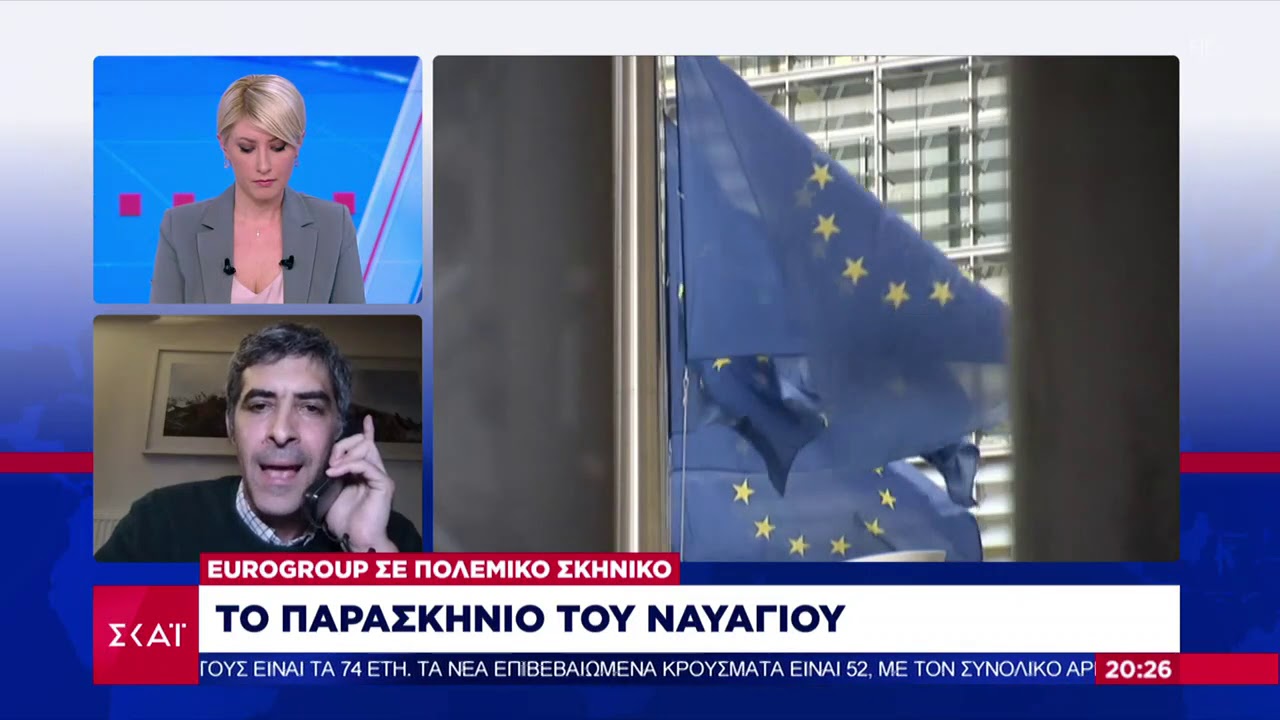 Ειδήσεις Βραδινό Δελτίο | Eurogroup σε πολεμικό σκηνικό - Το παρασκήνιο ...