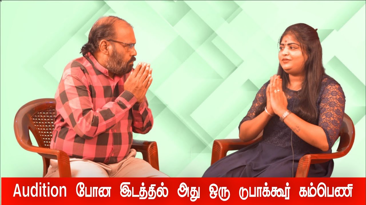 Diviya Bharathi Audition போன இடத்தில் அது ஒரு டுபாக்கூர் கம்பெணி ...